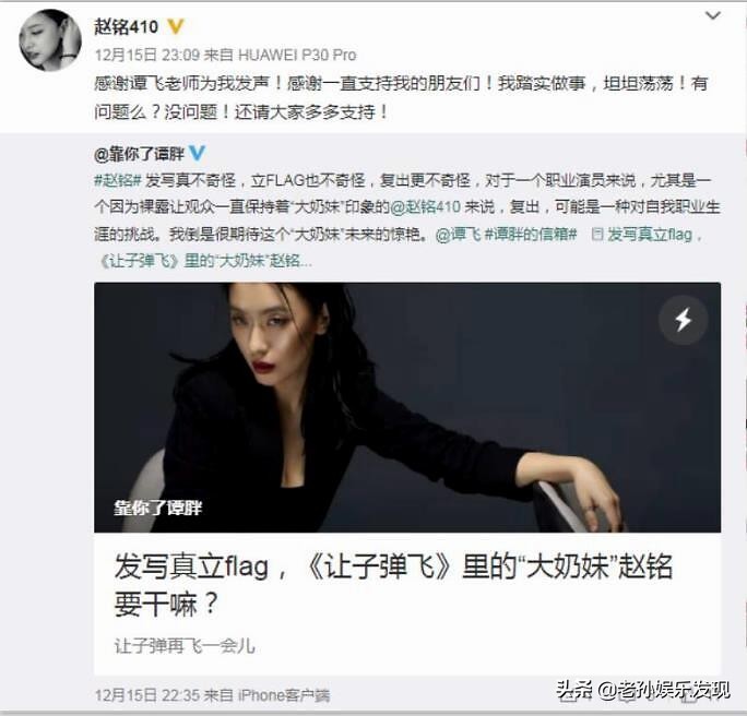 Zhao Ming wants to come out of "Let the Bullets Fly" and recently ...