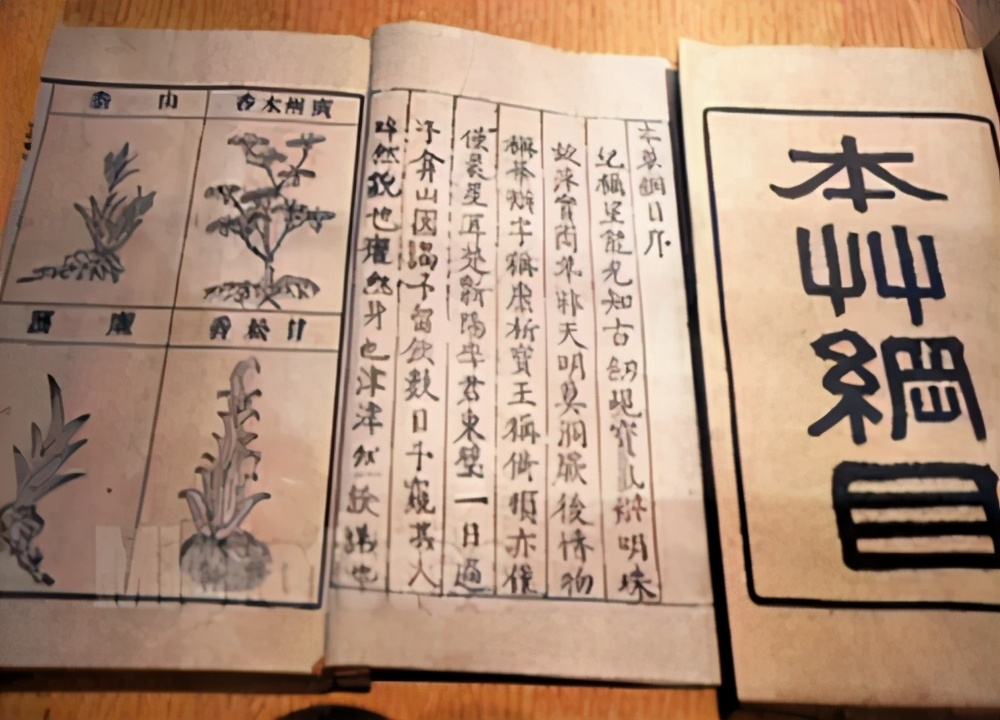 The wonderful prescription recorded by Li Shizhen in "Compendium of ...