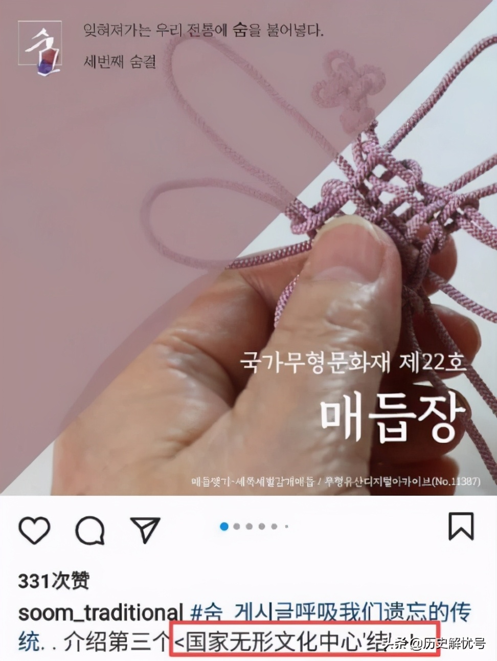 The Chinese knot was renamed "Korean knot" and it was also applied for ...