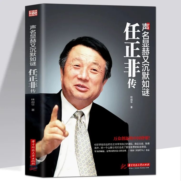 After divorcing Meng Jun, this woman made Ren Zhengfei shine and ...