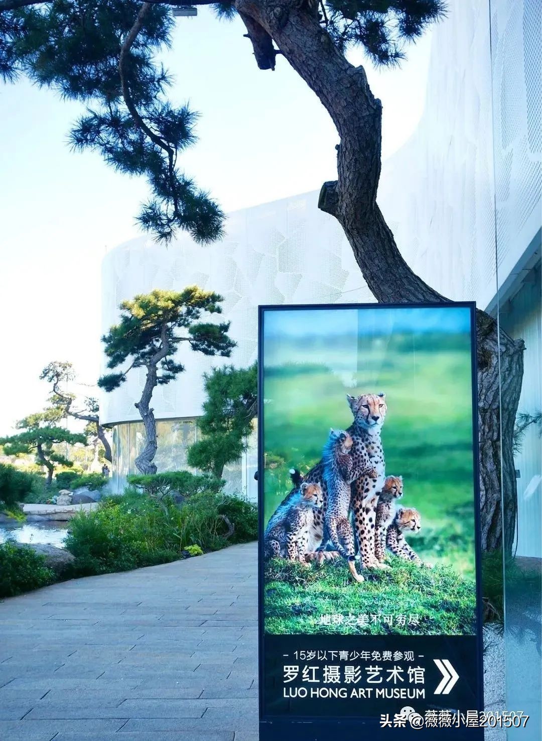 Luo Hong Photographic Art Museum - iNEWS