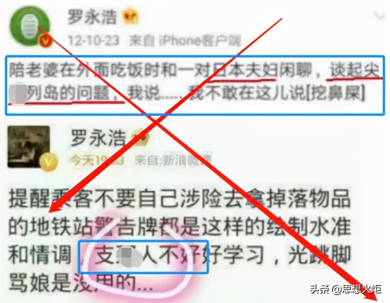 Mr. Luo Yonghao, you may not love China, but you must not insult China ...