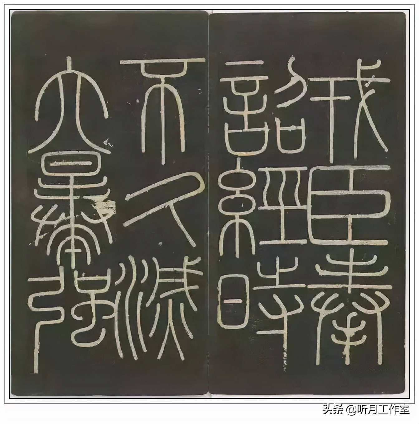 "The Originator of Xiaozhuan"——Appreciation and Analysis of Four Stone ...