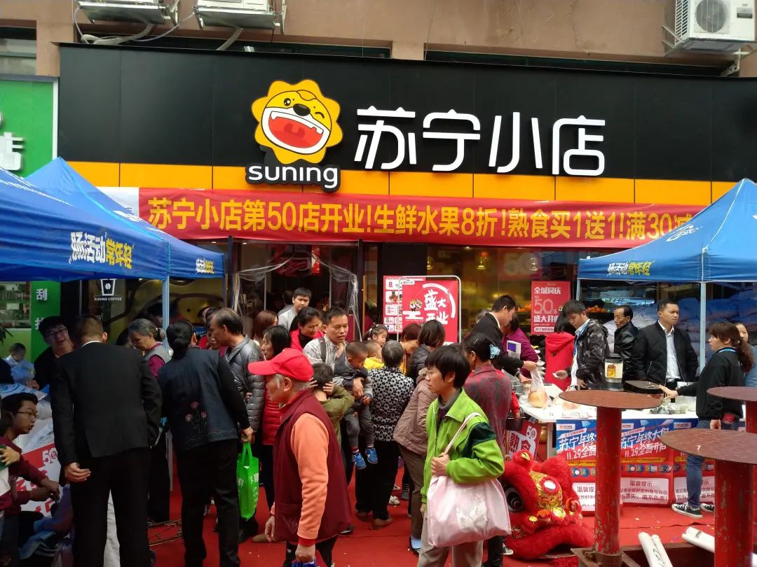 Carrefour accesses Taoxianda, what does Suning map? - iNEWS
