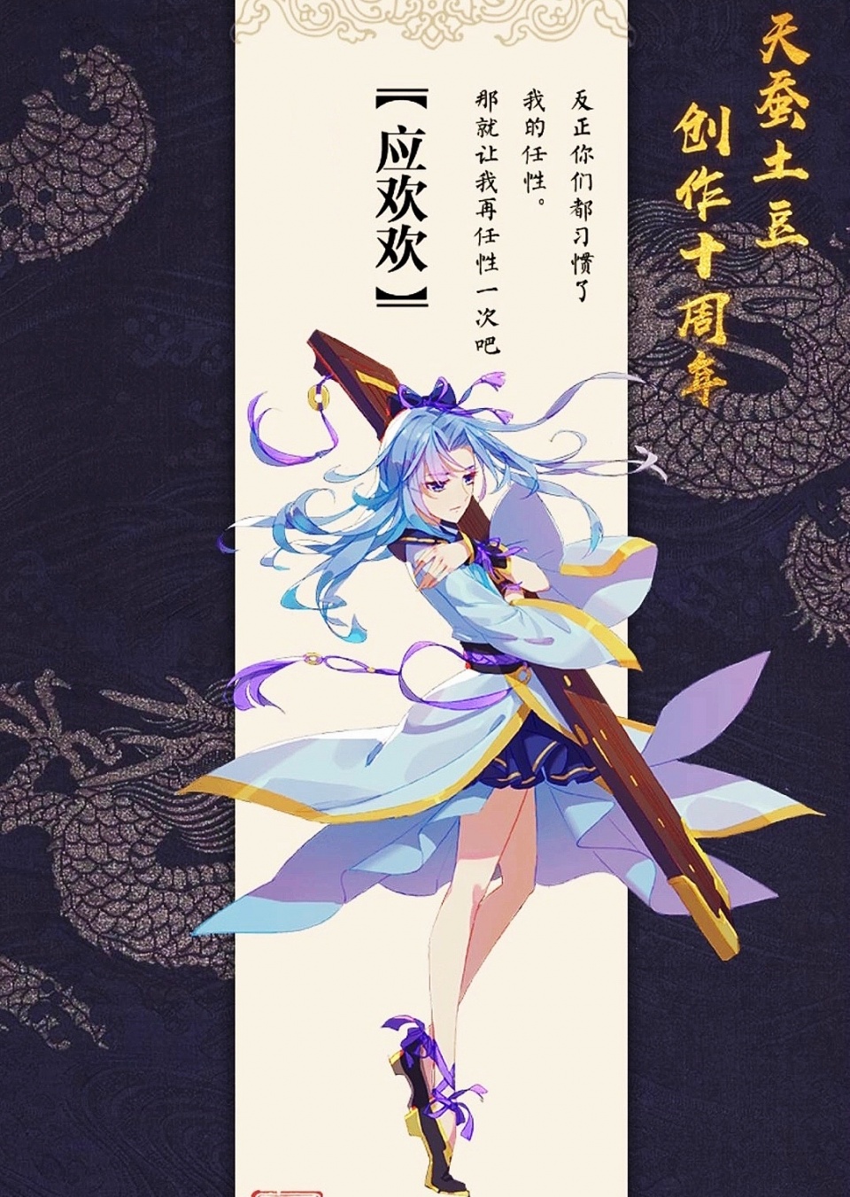 Lin Dong fights the three Heavenly Supremes alone for his beloved wife ...