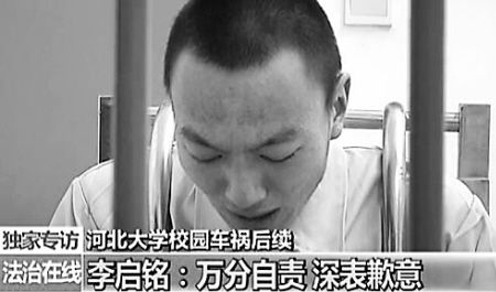 "My dad is Li Gang" Li Qiming, retribution came six years after his ...