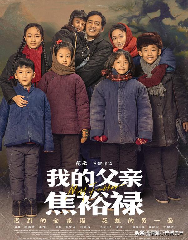 Fan Yuan said bluntly: Return Jiao Yulu seen in the book to the ...