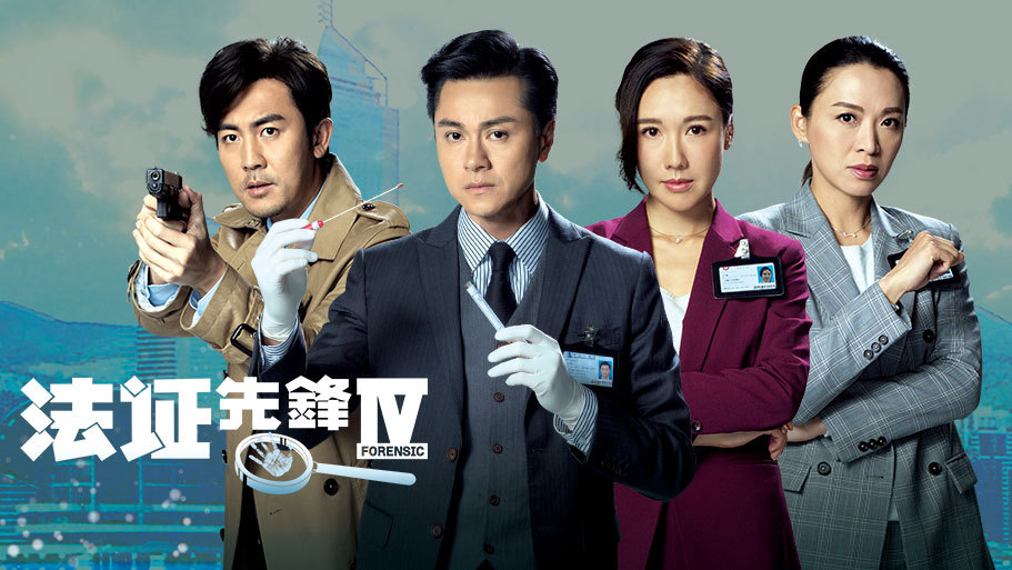The never-ending Hong Kong drama retrospective series of forensic ...