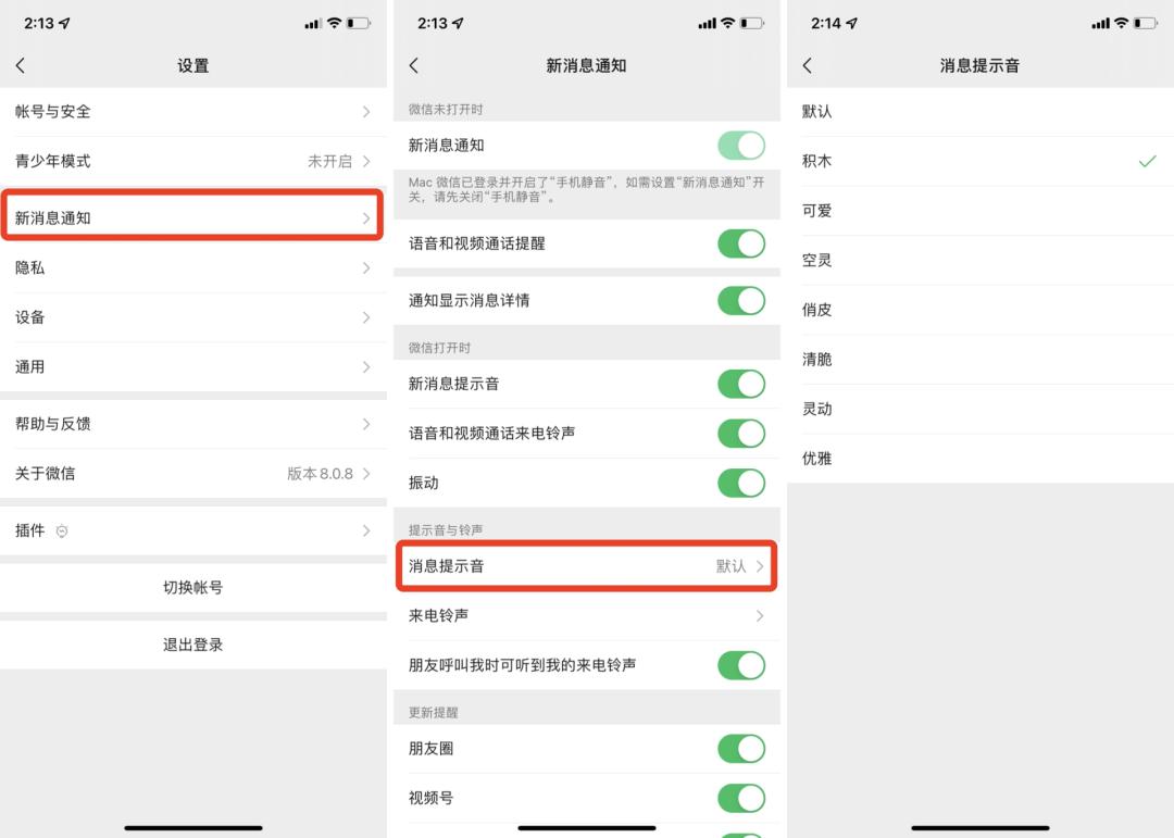 WeChat update!The alert tone can be changed, and the group message can ...