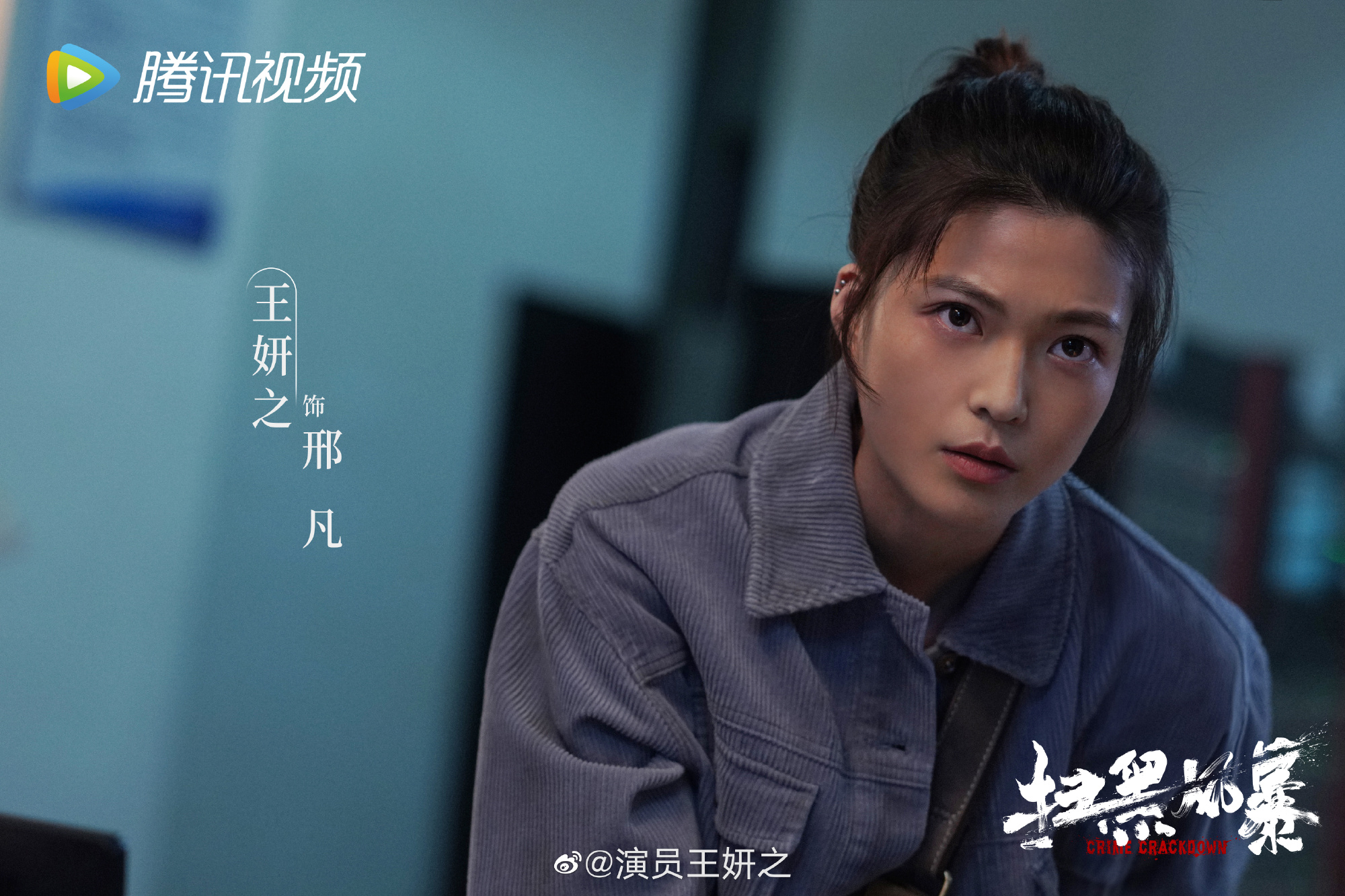 Xing Fan of "Sweeping Dark Storm" is the peach of "Splendid Weiyang"?I ...