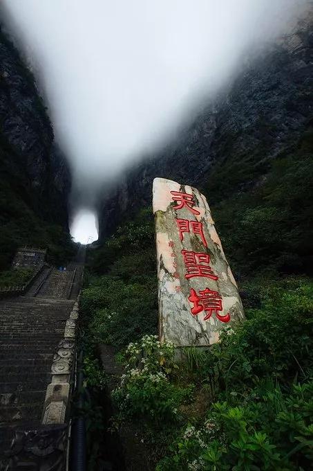 Zhangjiajie-Tianmen Mountain-Step 999 ladder / the most "spectacular ...