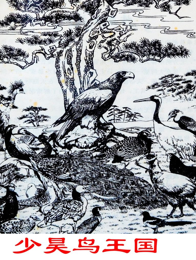 The Seventeenth Chapter of "The Biography of Xu Zhao Qin": Master Shao ...