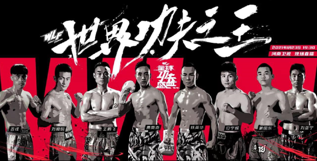 In the early morning, he defeated Wei Ning Hui, Tie Yinghua and Liu ...