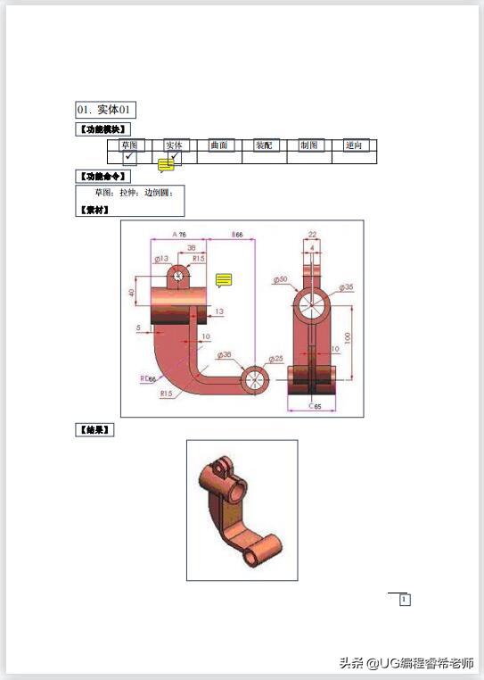 UG drawing 3D solid surface practice drawings, 45 cases, 15 days to ...
