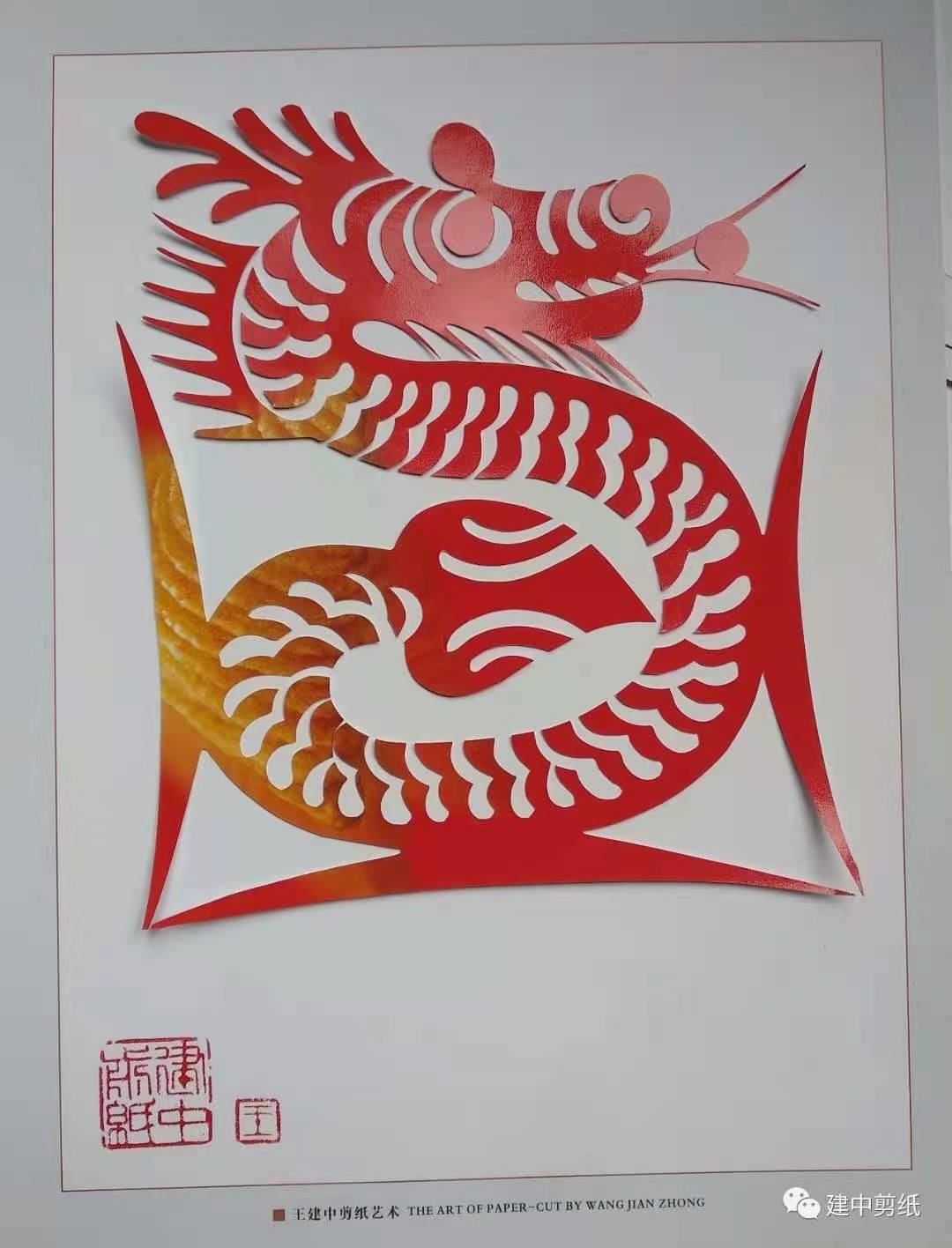 Shanghai style paper-cutting teacher Wang Jianzhong's work appreciation ...