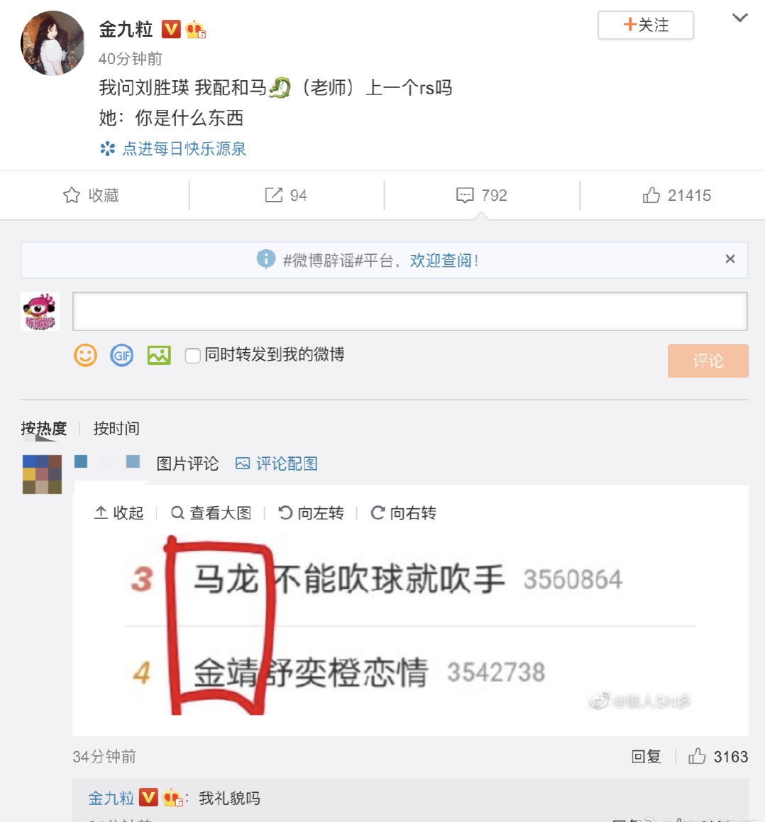 Jin Jing and Shu Yicheng dating?Netizen: I knocked off Jingqi CP - iNEWS