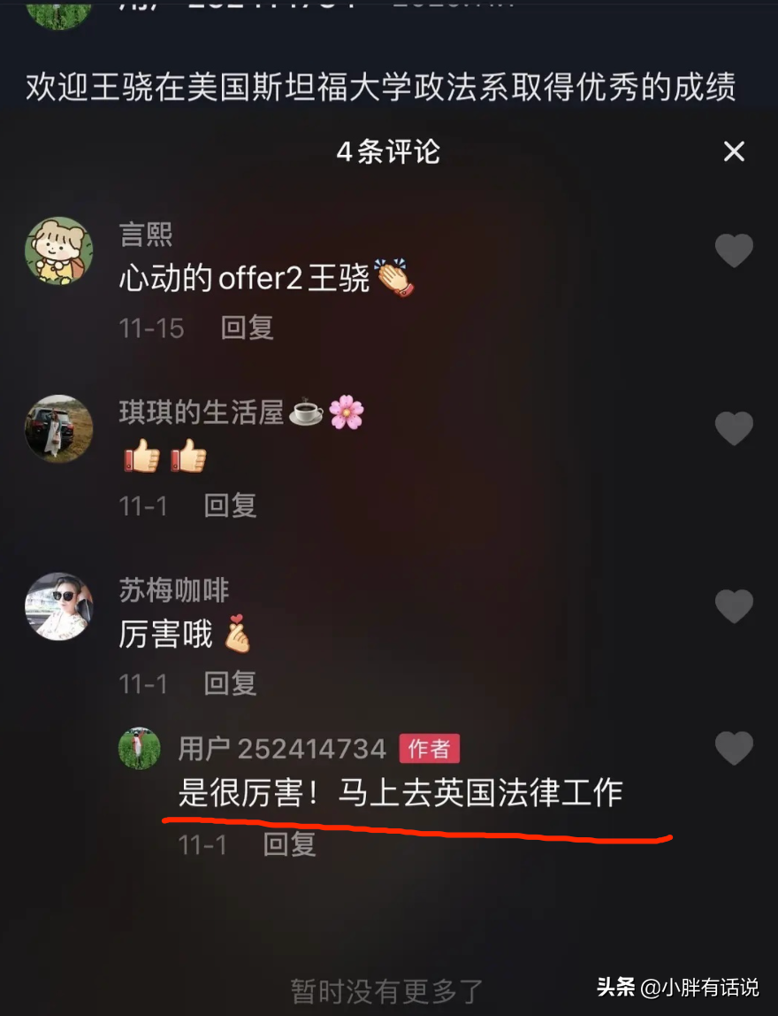 "The Heartwarming Offer" Ding Hui is eliminated, Wang Xiao goes to the ...