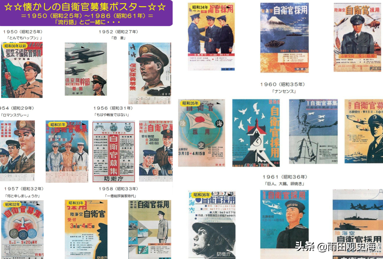 The history of Japanese conscription posters: In the Showa era, the two ...