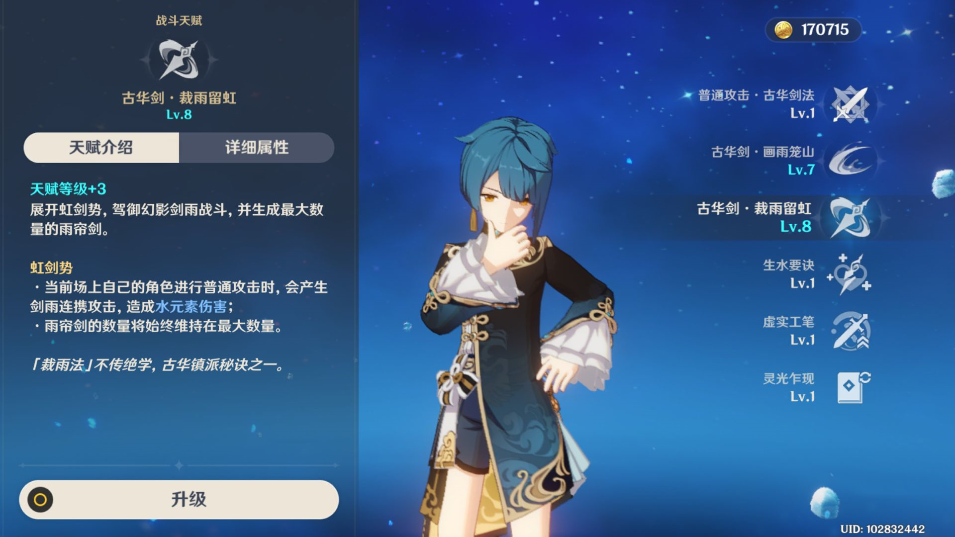 Yuanshen: 4 characters in a wild lineup in the game, with high ...