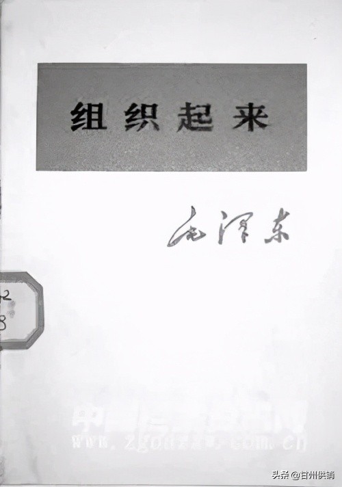 Hundred Days of Red Supply and Marketing ⑭The Mutual Aid and ...