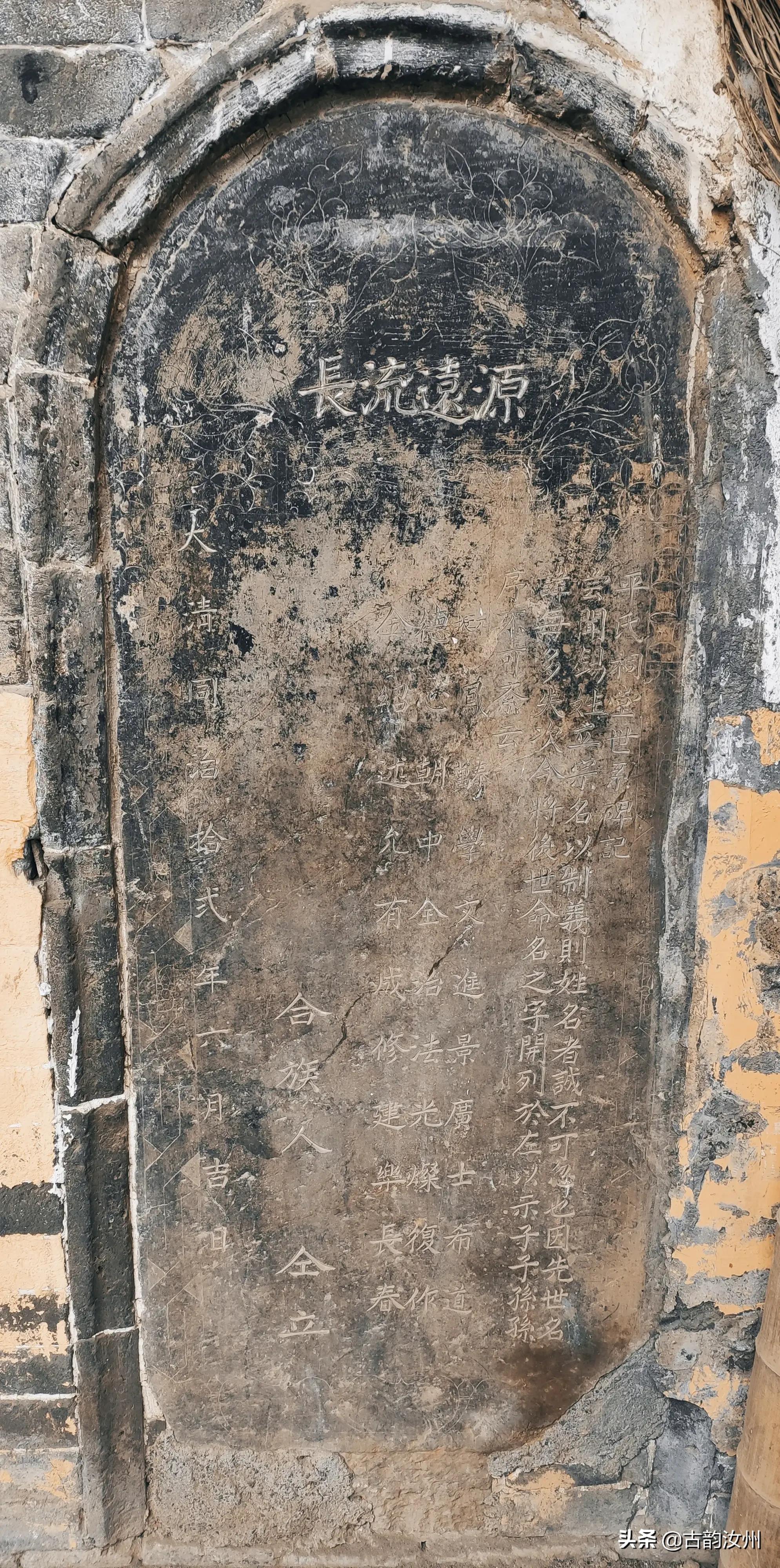 "Ruzhou Visit to the Ancients"-Visit the Ping Family Ancestral Hall in ...