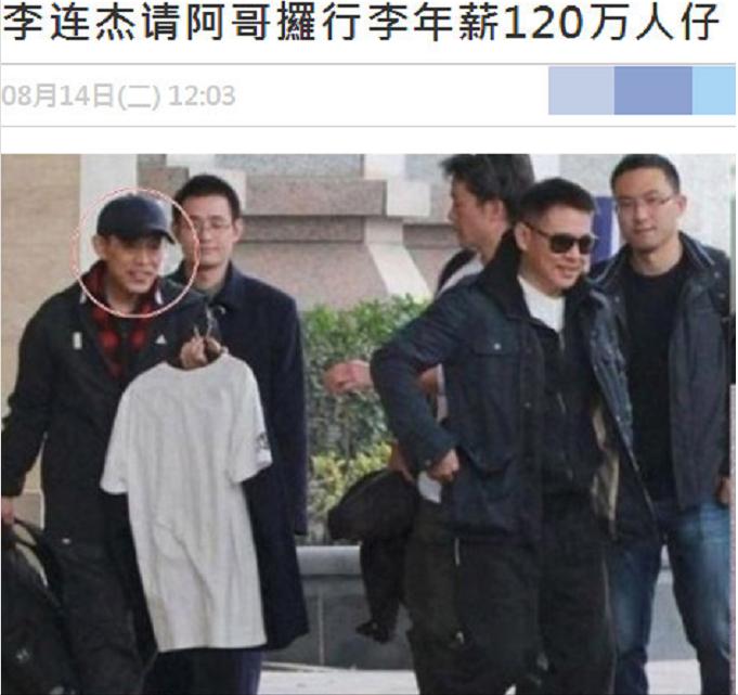 Brother Jet Li is an assistant with an annual salary of 1.2 million ...
