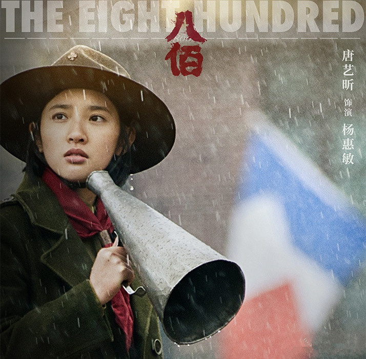 What happened to Yang Huimin, the flag-presenting hero of "Eight ...