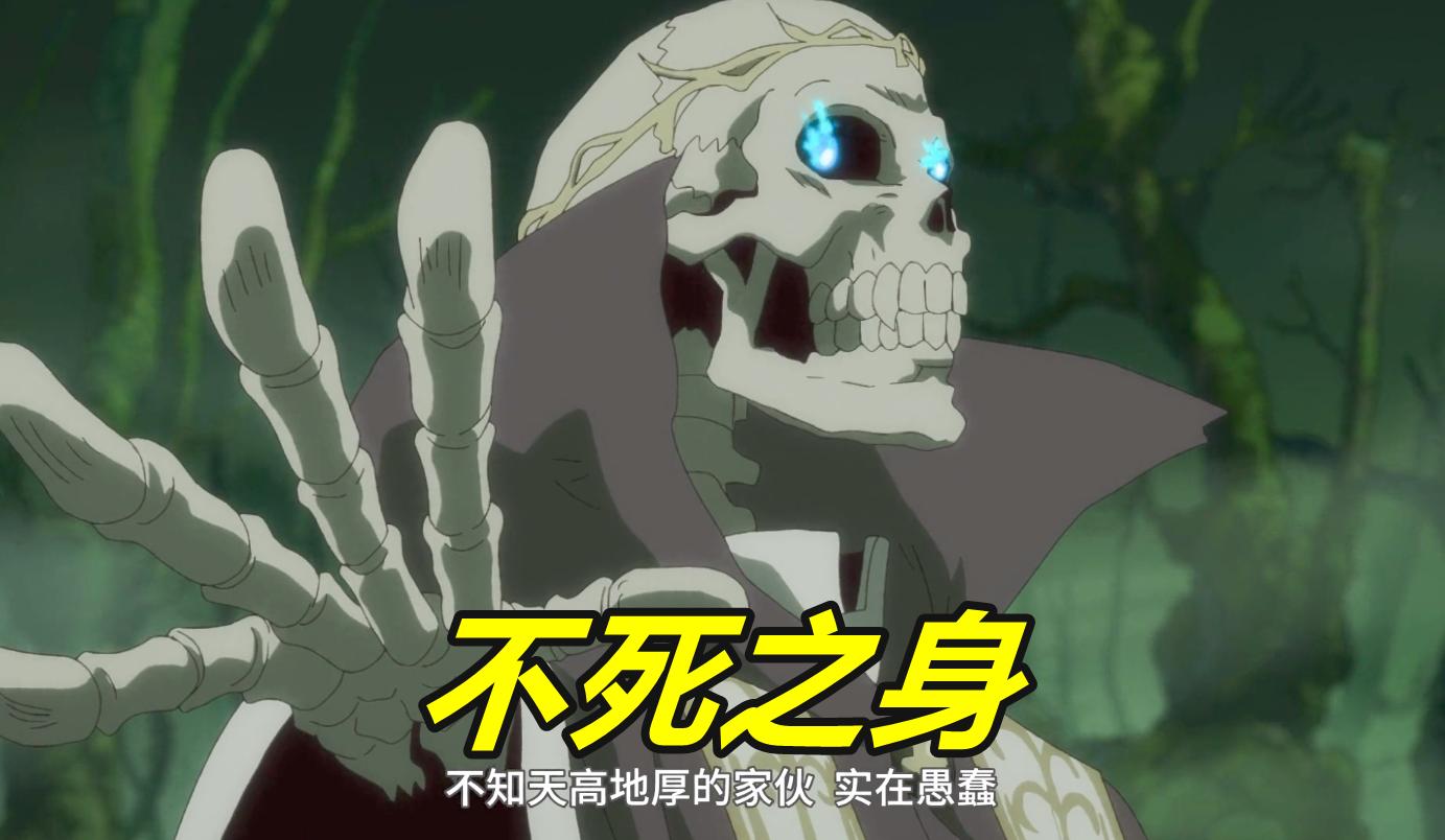 Reincarnated Slime 2: Princess Zhu Cai's debut, singled out the undead ...