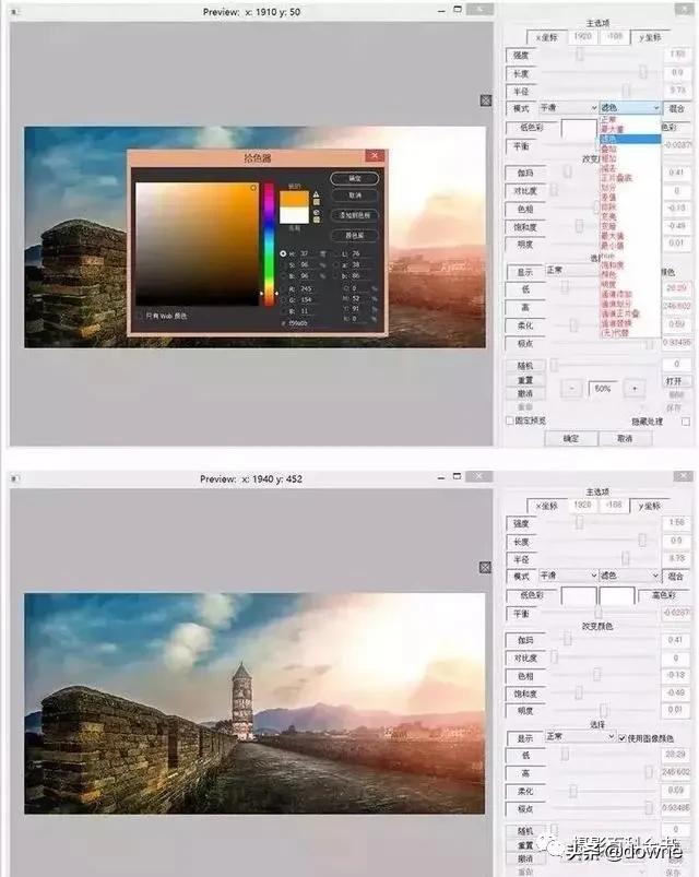 Dindal light effect achieved in one step!Simple and rude - iNEWS