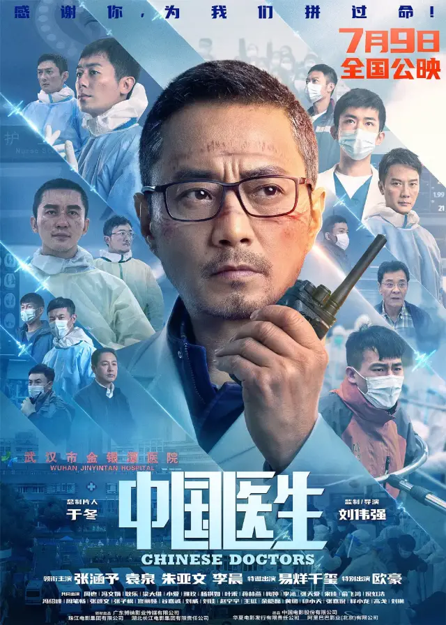 The upper piece has a box office of 2.9 billion, Liu Weiqiang and Zhang ...