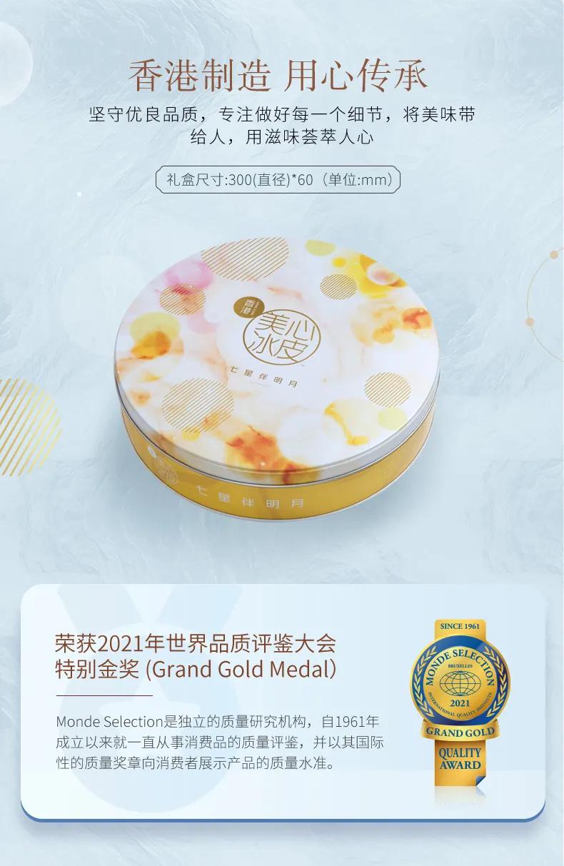 Maxim Mooncakes This high-value snowy mooncake is too attractive - iNEWS