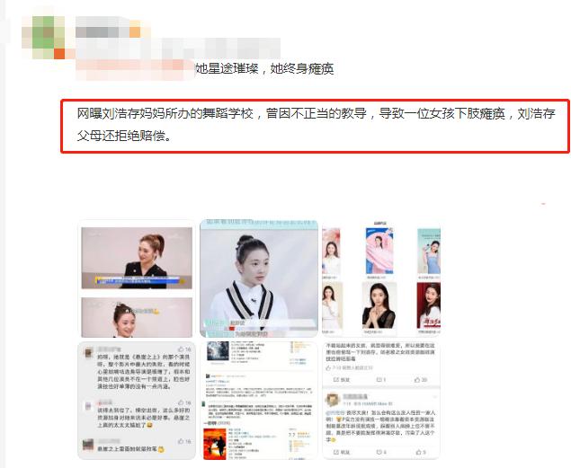 Also won the Wen Rong Award, Liu Haocun was ridiculed after winning the ...