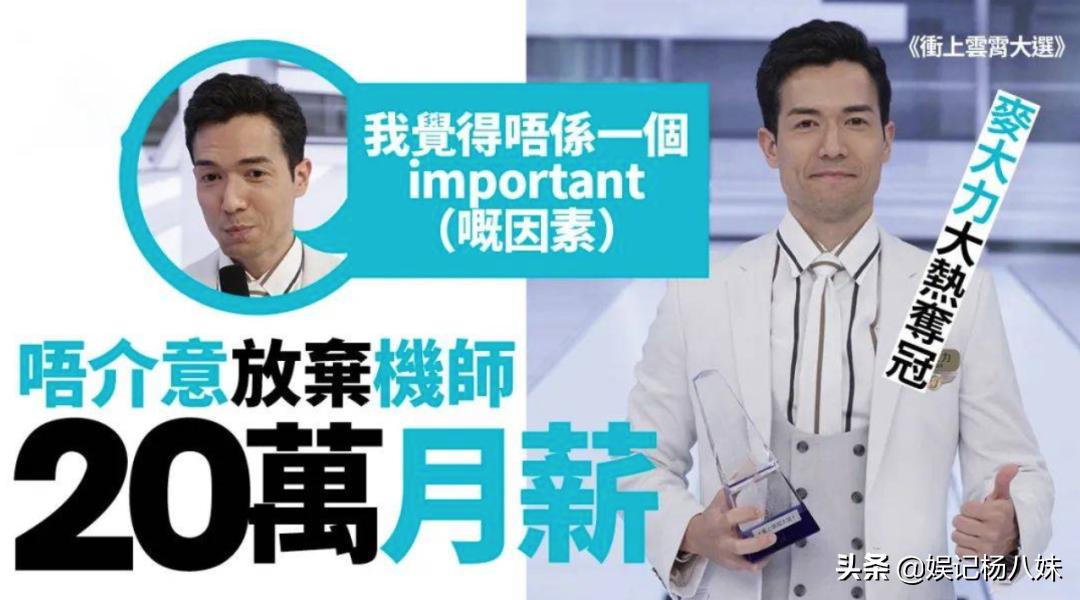 The captain entered TVB as an actor, and his monthly salary was reduced ...