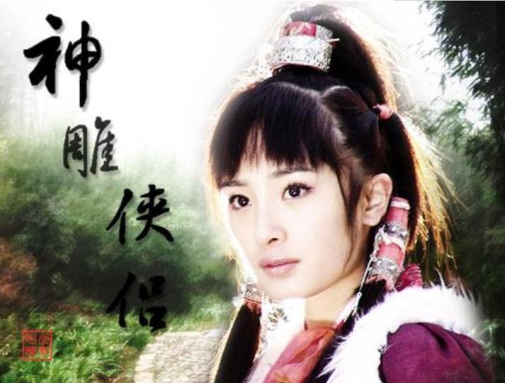 The daughter of Huang Rong, why does his mother prefer Guo Fu to Guo ...