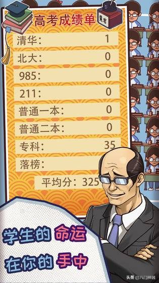 Check out a few unforgettable campus simulation games - iNEWS