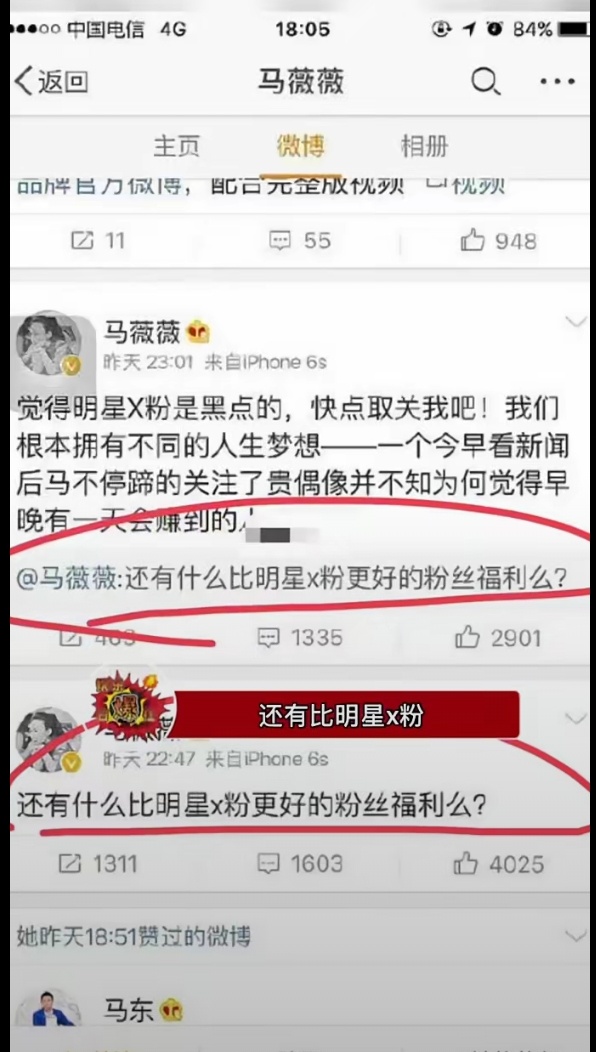 In the incident of Wu Mou and Xiao Gina, Ma Weiwei's Weibo supports Wu ...