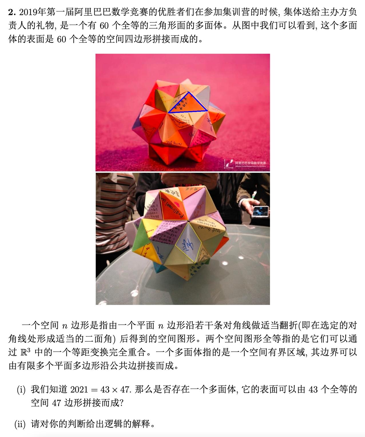 2021 Ali Global Mathematics Contest Qualifier: 50,000 people ...