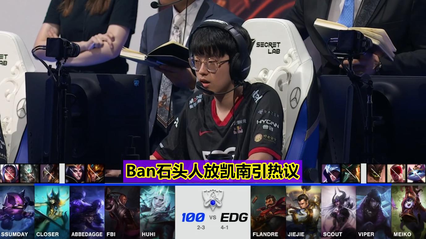 "RNG becomes the last hope!" EDG was upset and lost to 100T, and personally gave the first place ...