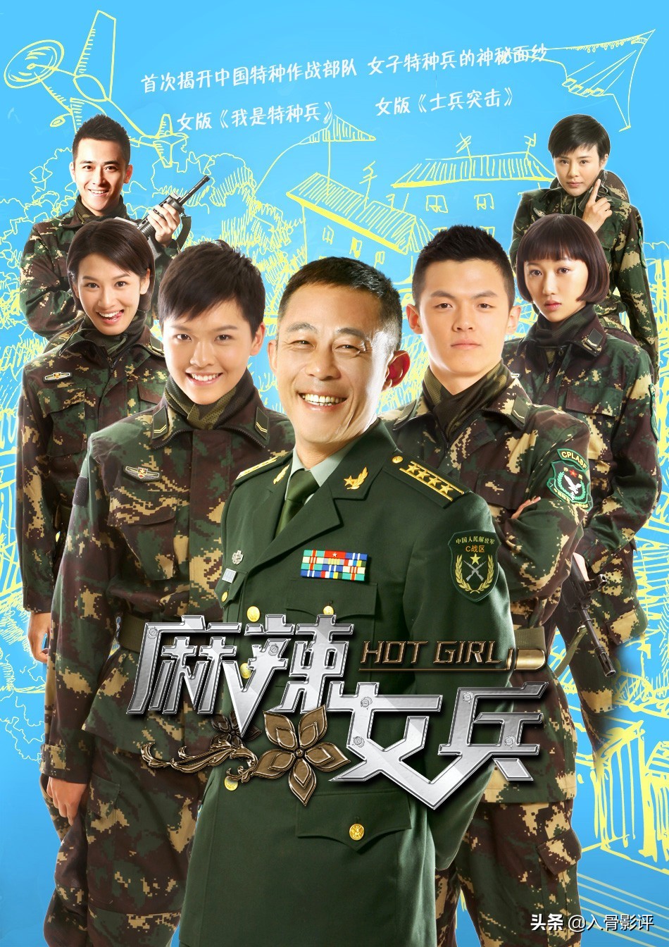 "Spicy Female Soldier" talks about a youth and inspirational TV series ...