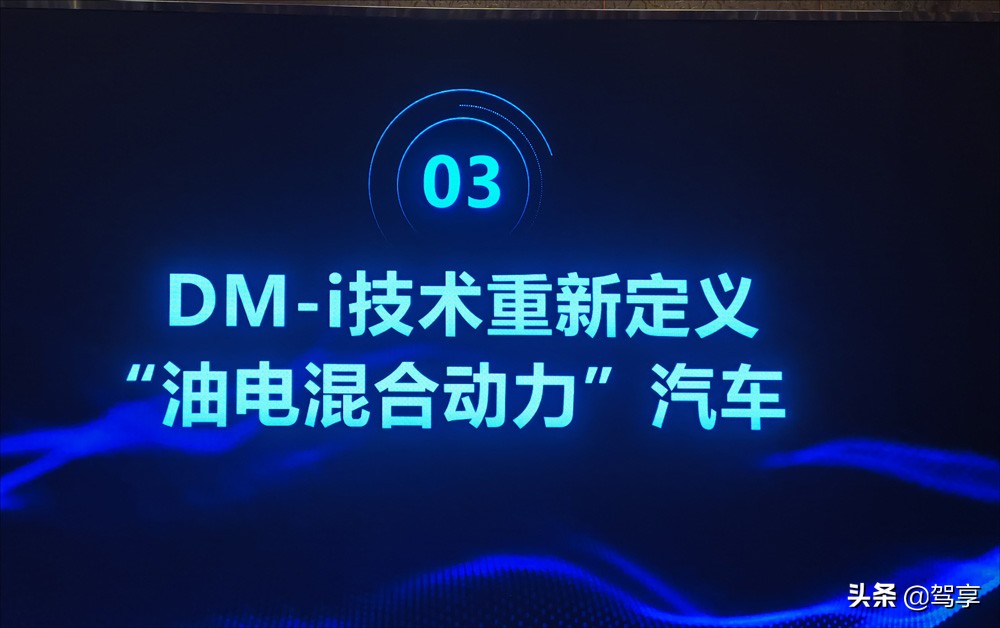 Explain the BYD DM-i super hybrid technology in detail: What are the ...