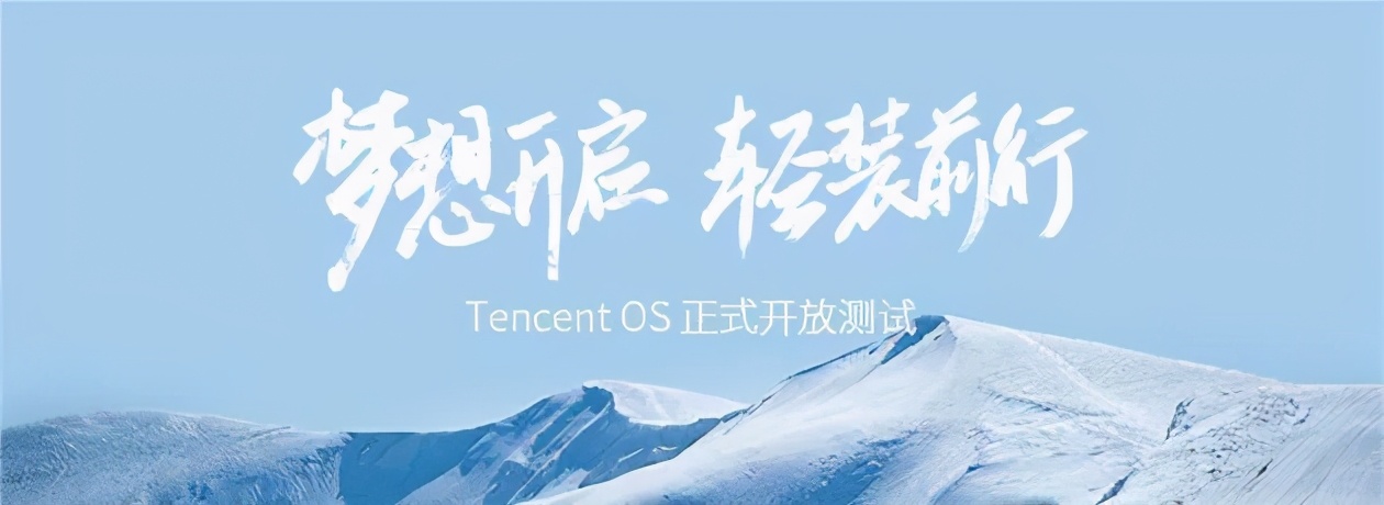 Tencent mobile phone system Tencent OS built-in native wallpaper - iNEWS