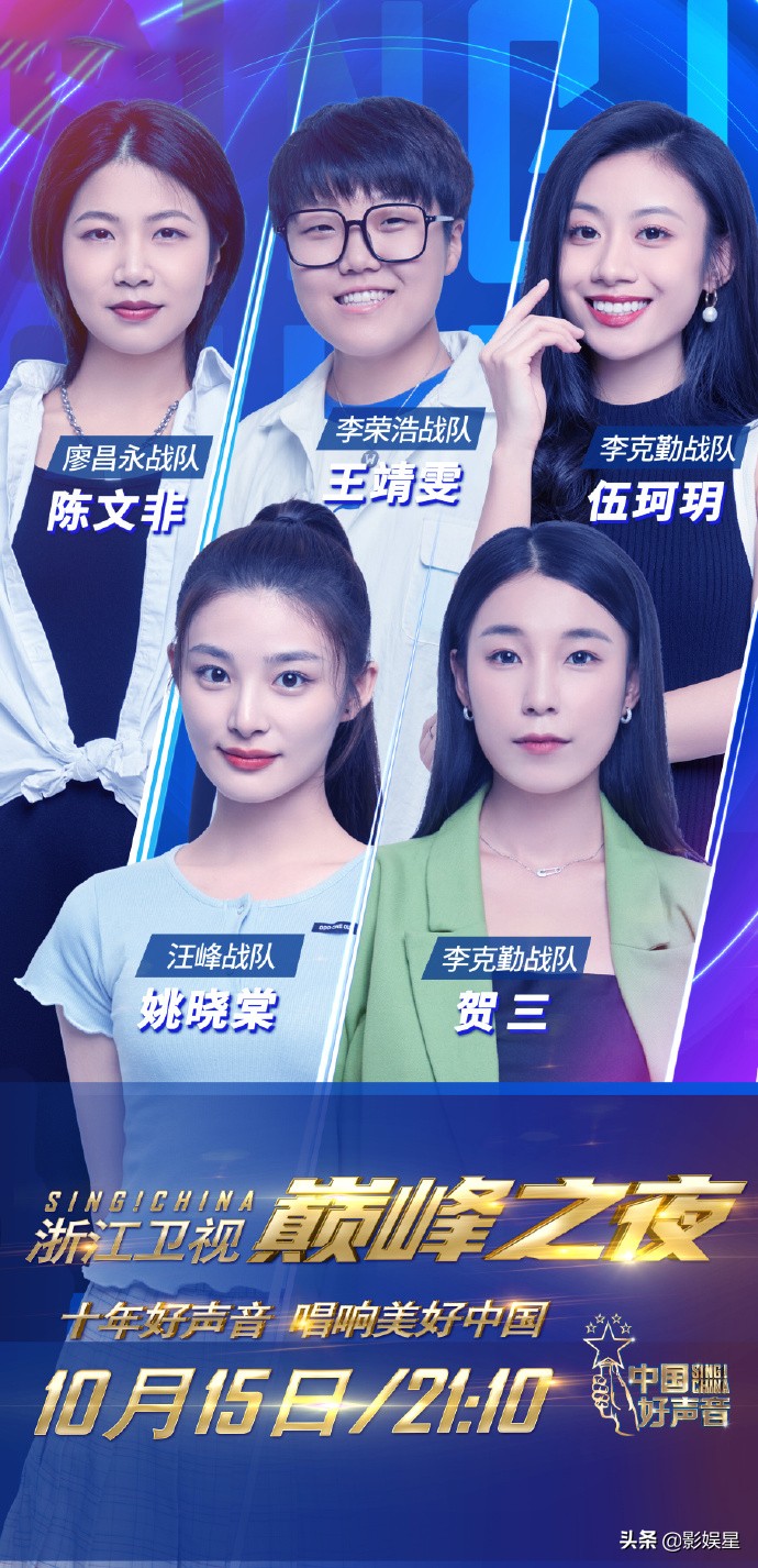 "Good Voice": Wu Keyue is the favorite to win the championship?Solve ...