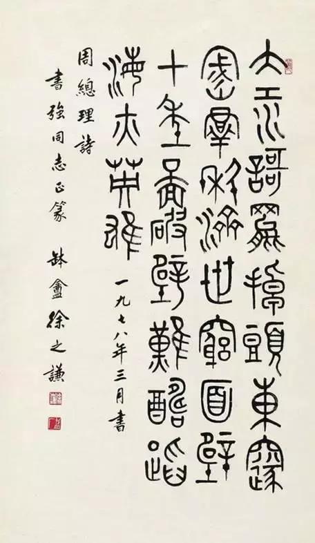 Calligraphy genius, Xiling master, his characters were once engraved on ...