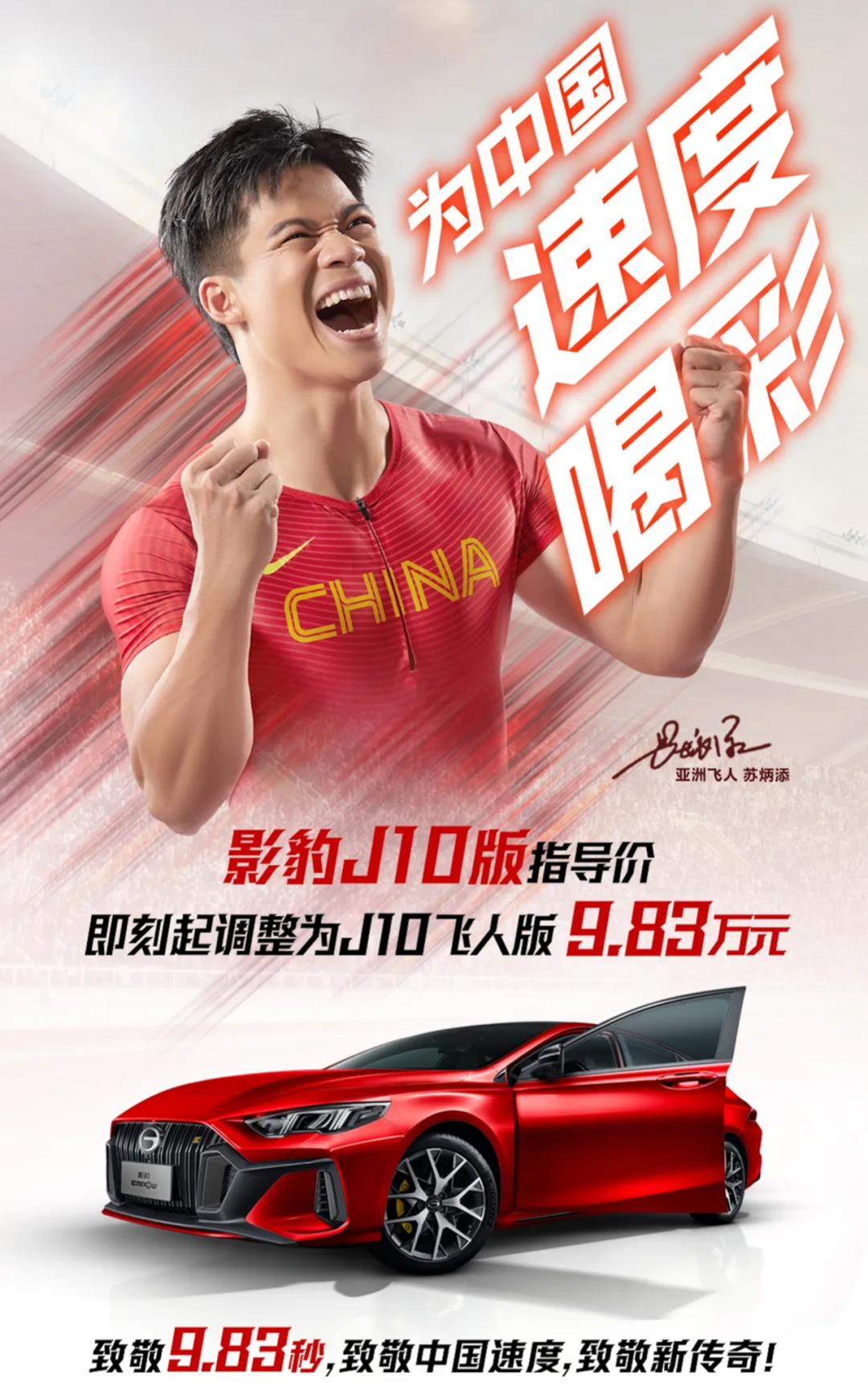 The young shadow leopard, the unintelligible GAC Trumpchi - iNEWS