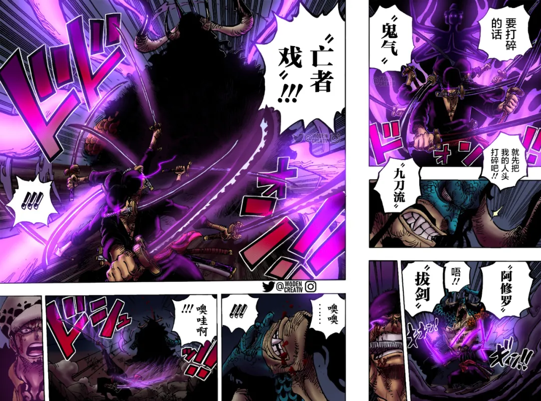 One Piece Chapter 1010: The coloring page is coming, I have to say that ...