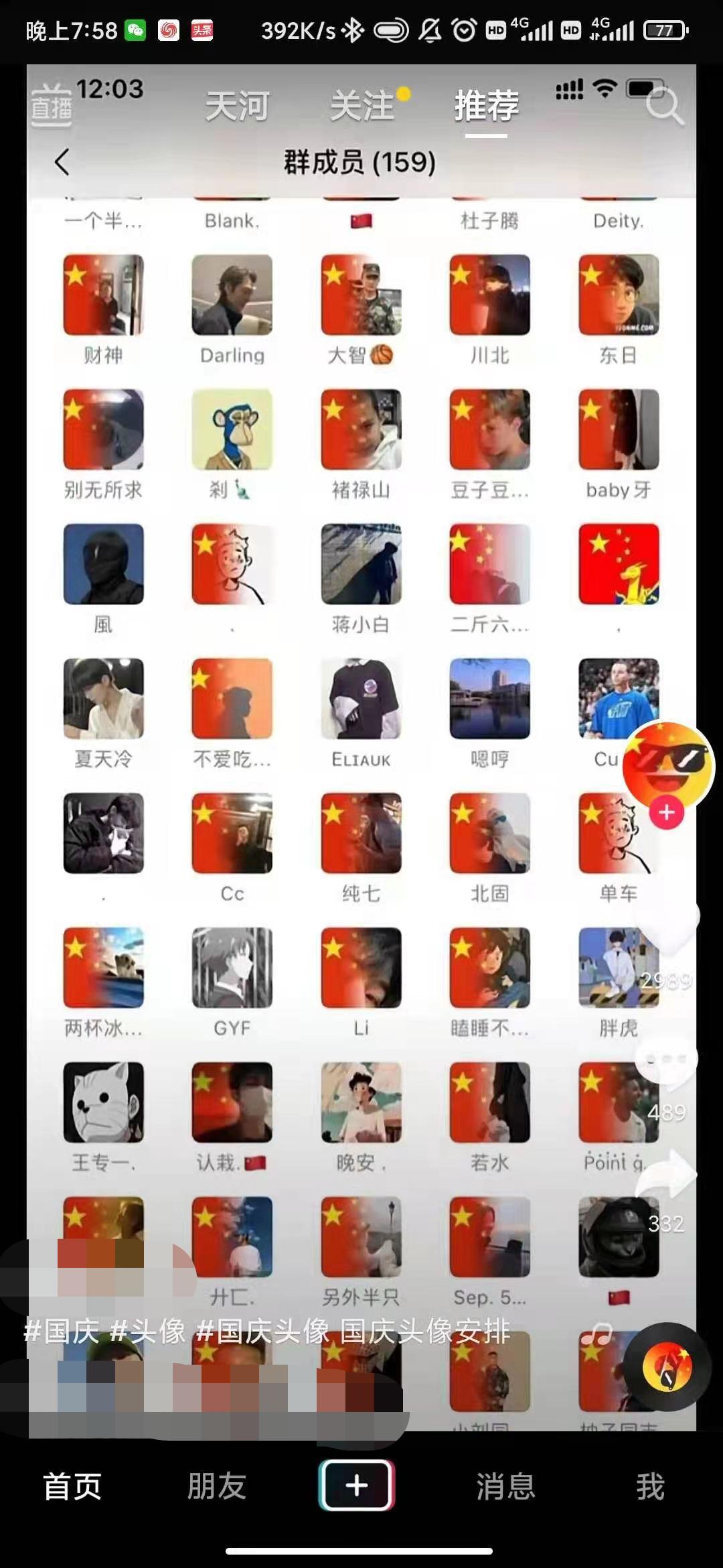 finally come!Add a red flag to your WeChat avatar with one click to ...