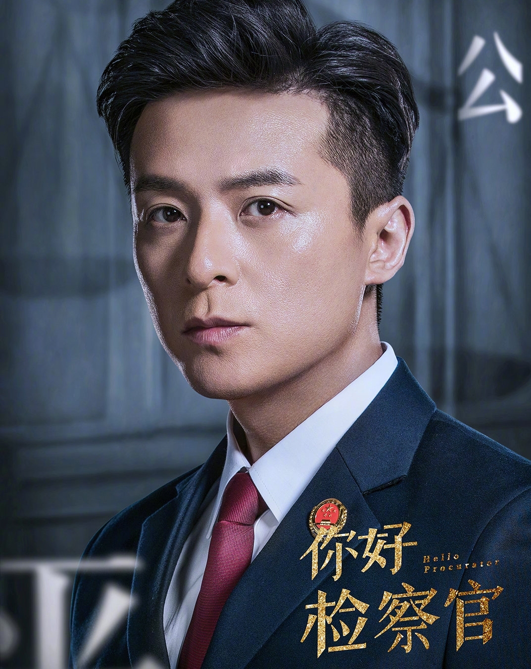 Sun Yi, Zhang Haowei, Zhu Yuchen, etc. led by "Hello Prosecutor" just strikes, have you become a ...