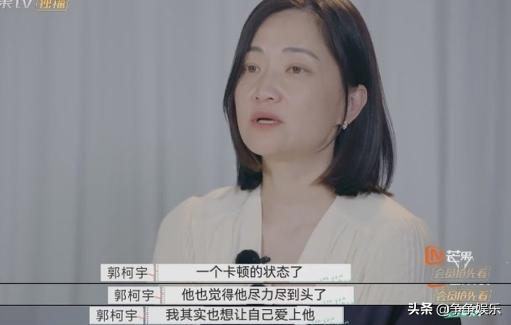 Guo Keyu laughs at the savings of his love being used up, and feels ...