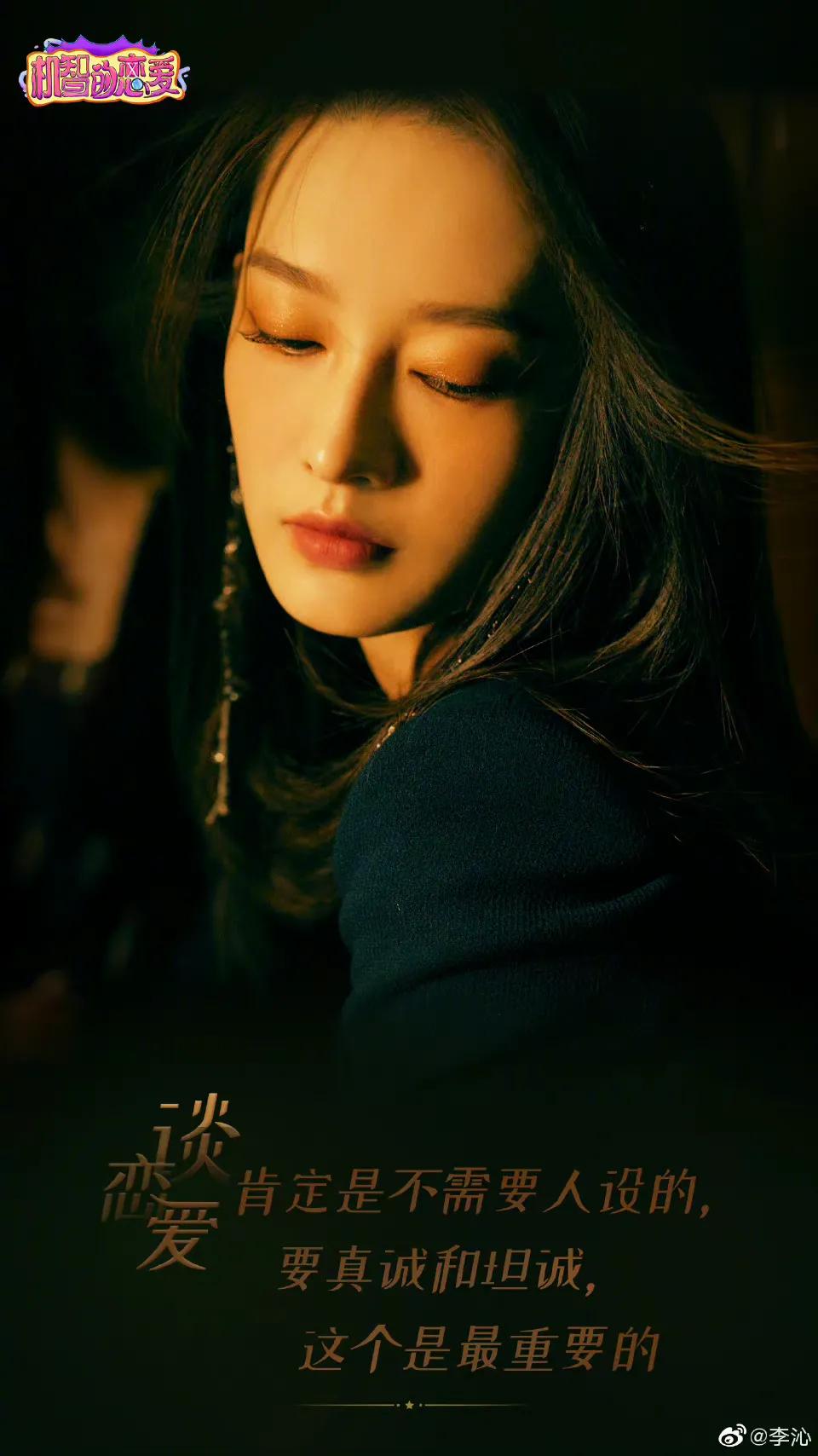 10.12 Picture: Yang Zi, Yang Yang, Chen Weiting, Deng Lun, Song Qian, Gong Jun, Wang Junkai, Li ...