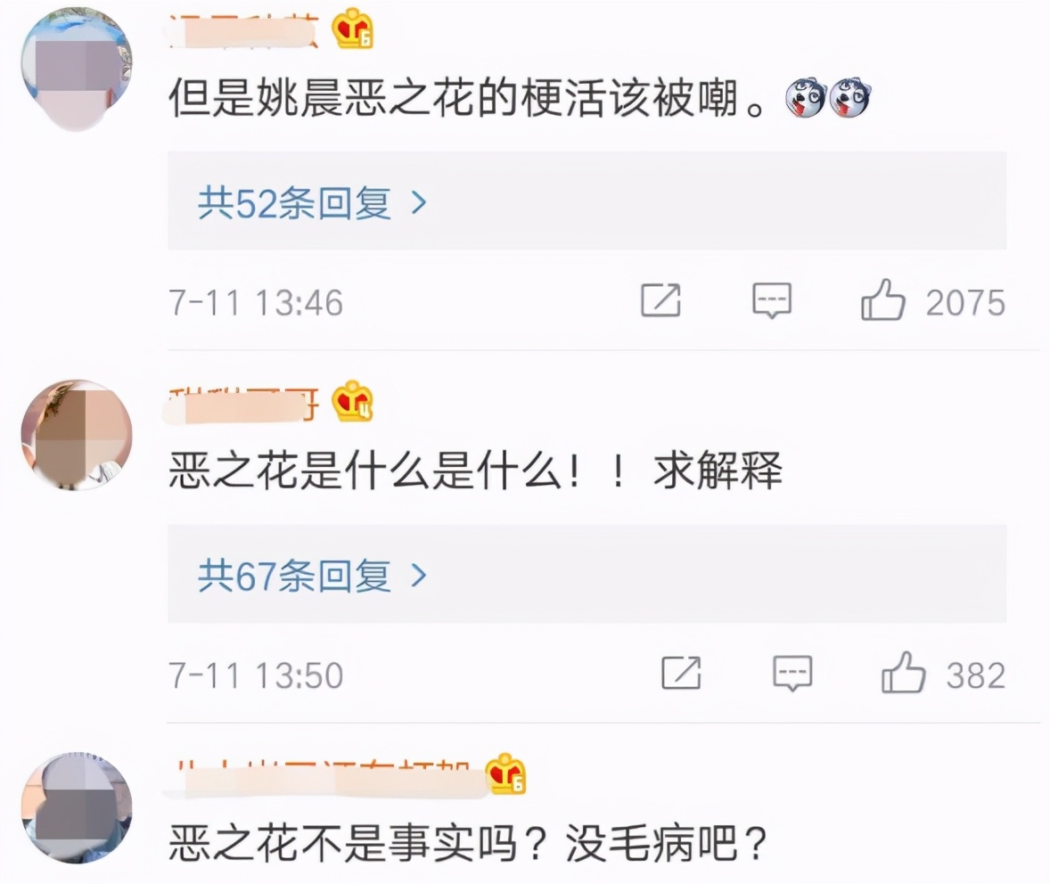 The 41-year-old Yao Chen backed Yang Li, and the netizen flopped back ...